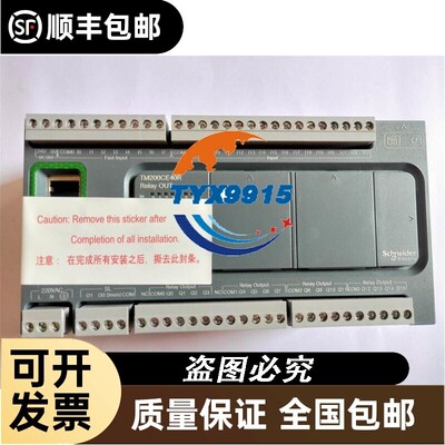 可编程控制器PLC、TM200CE40R全新