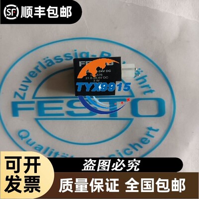 FESTO 费斯托 线圈 MSOEB-3-24VDC 1928168