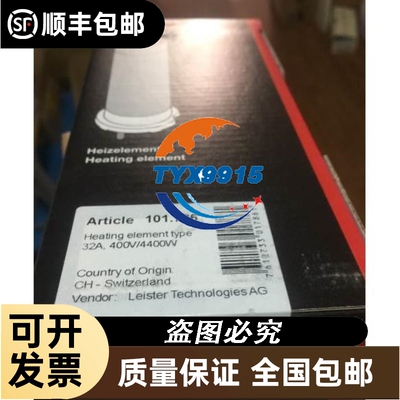 Leister莱丹101.786加热芯全新价