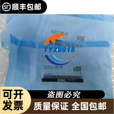 电磁阀SYJ312-4LZD-M3-5GD-F-5G-5GZ-M3-5LD-F-5LOUE