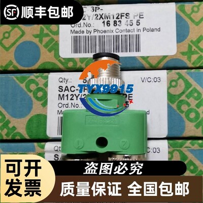 热卖疯抢1683455菲尼克斯Y型接头SAC-3P-M12Y/2XM12FS PE