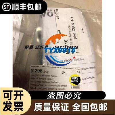 威图rittal熔断器NH00/690V/160A SV9343.010 9343.030 01298