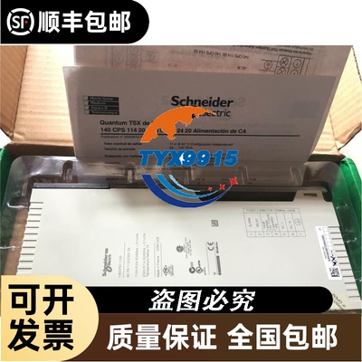 Schneider全新模块140DAO84220备件价