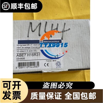 可编程控制器ABE7H16R31模块PLC控制模块输入输出模块