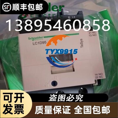 TeSys DLC1D95FD 110VDC直流接触器LC1D95BD