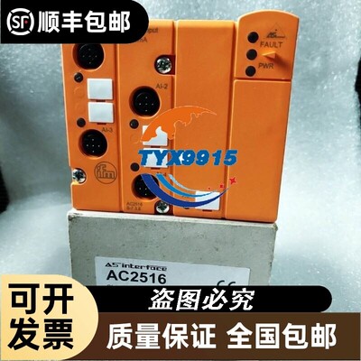 ifm易福门 AC2516 S-7.3.E价