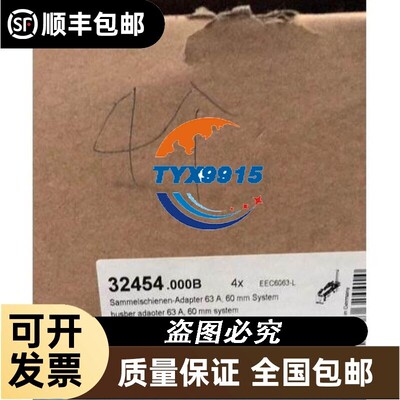 维纳尔 32454 32455 32456 32168 32004 01231母线转接器