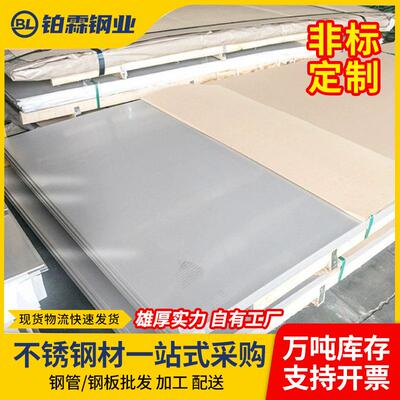 2205不锈钢冷扎板镜面贴膜剪折04不锈钢镜面板油磨拉丝抛光磨砂