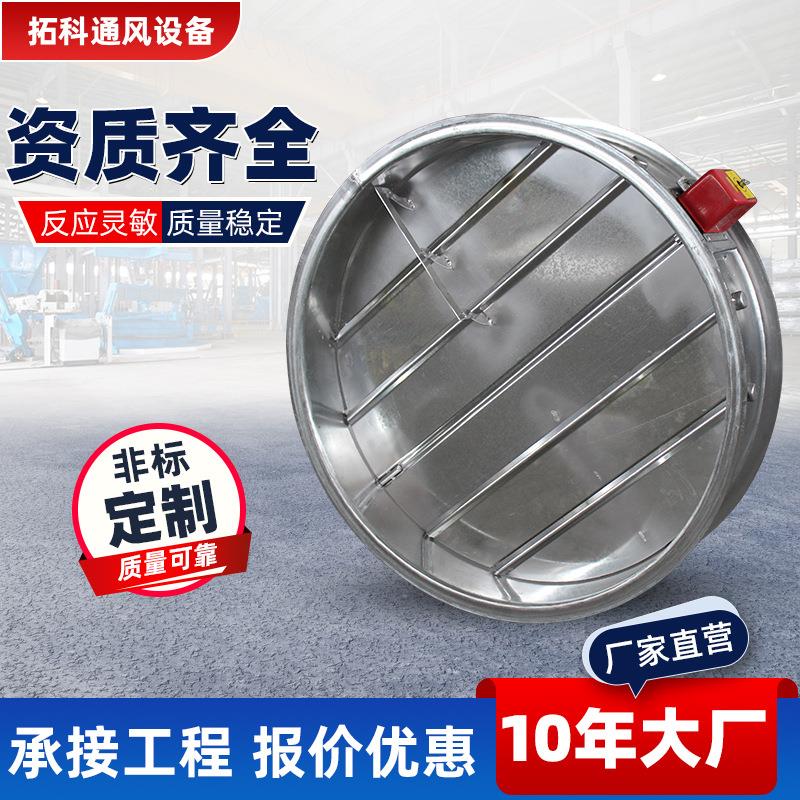 消防风管排烟防火阀对开多叶量调节阀无品牌/70度常280开°风电动