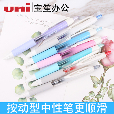 三菱日本学生用按动格纹中性笔