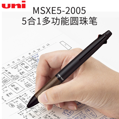 日本UNI三菱MSXE5-2005多功能笔橡木握手羽生结弦同款5合1中油笔4色圆珠笔+自动铅笔商务办公天然橡木笔杆