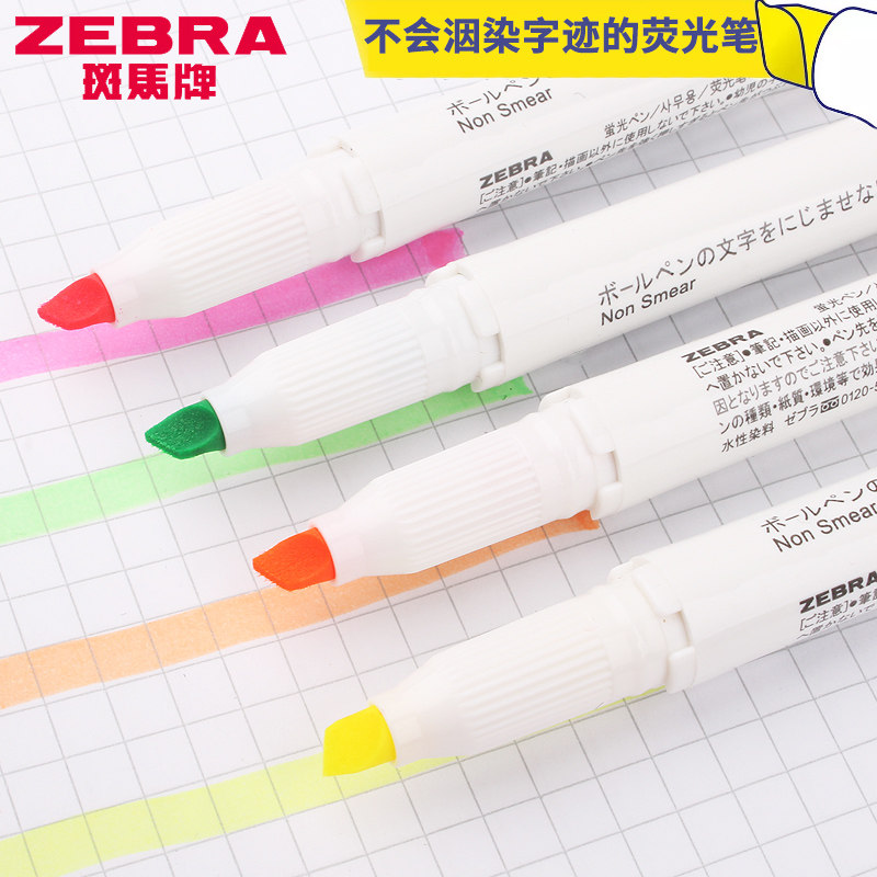 日本ZEBRA斑马荧光笔WKS22不墨迹彩色标记笔学生做笔记用记号笔粗划重点神器抖音同款手账笔套装银光色复习笔_虎窝淘