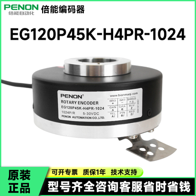 编码器EG120P45K-H4PR-512-1024.JTH 质保一年