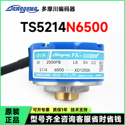 编码器TS5214N6500原装
