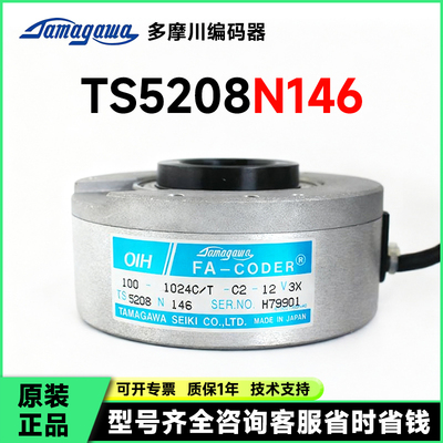 原装多摩川TS5208N146