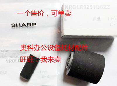 原装夏普AR-2048 2348 2648 3148 S N D NV DV手送旁路搓纸轮
