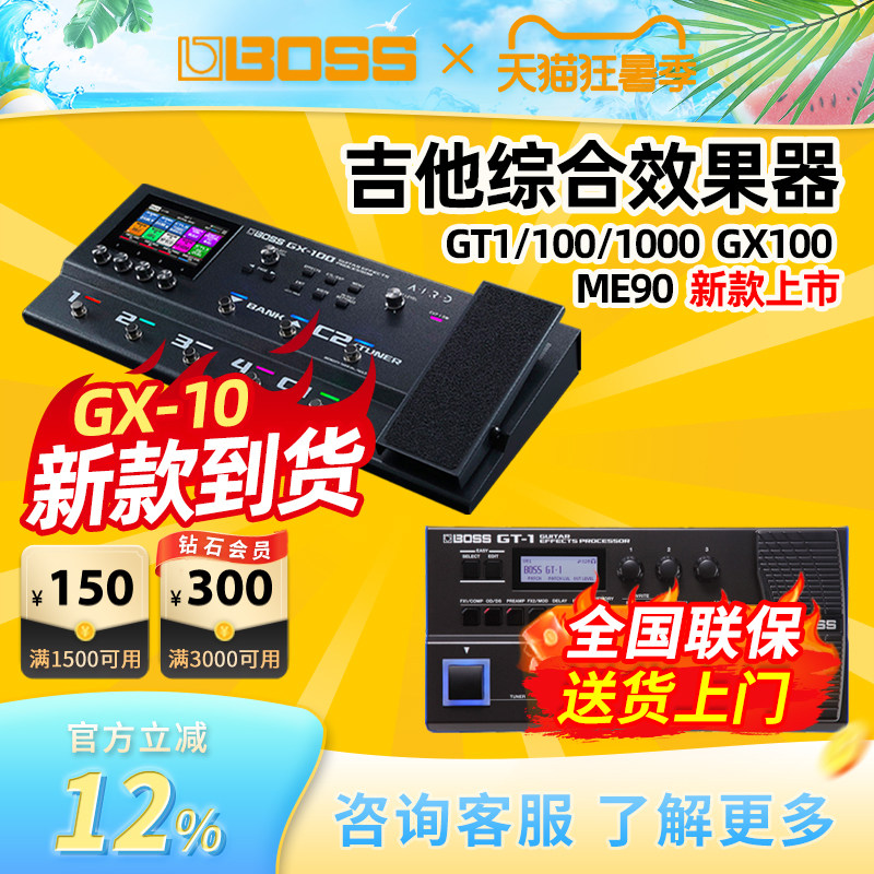 BOSS电吉他效果器GT1 GX100 ME90 贝斯综合效果器音箱模拟GT1000