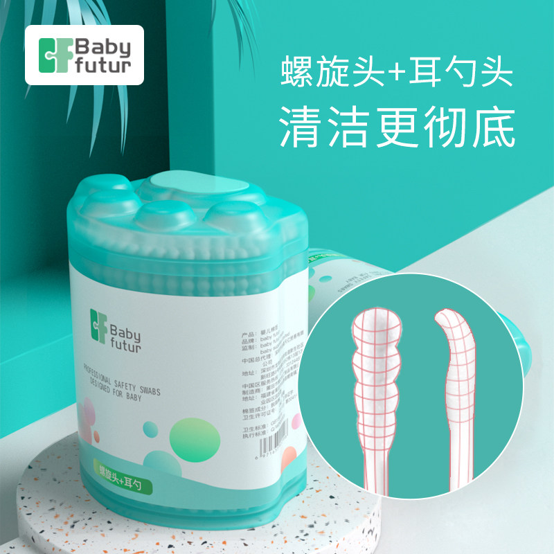 babyfutur婴幼儿棉签宝宝专用耳勺双头新生儿童掏耳鼻屎超细棉棒