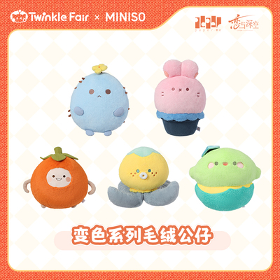 MINISO恋与深空变色系列毛绒公仔