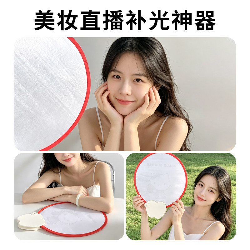 反光板便携可折叠扇子团扇高颜值迷你室外摄影拍照反光器具补光板