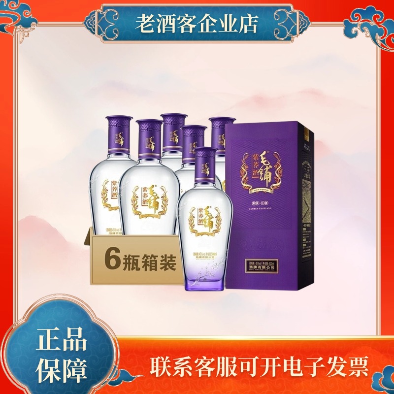 劲牌毛铺苦荞酒紫荞 45/52度 500ml*6瓶整箱装宴会送礼访友_虎窝淘