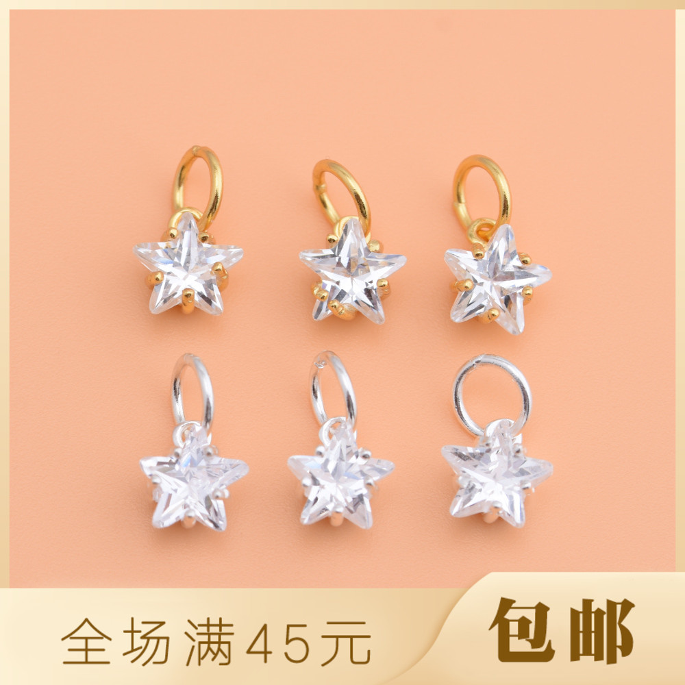925纯银镶钻锆石配件mini小星星五角星吊坠 手链项链创意手工配饰