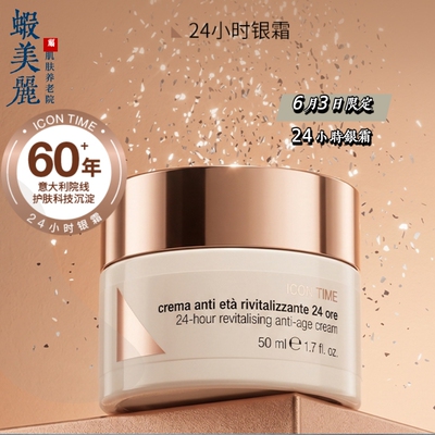 意大利Diego dalla Palma蒂娅珂24小时银尘紧致活肤霜50ml