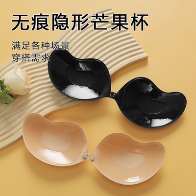 Hot selling Mango Cup Chest Patch, Sexy Invisible Bra, Thin