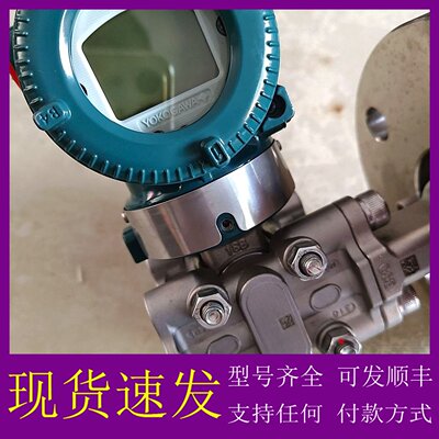 议价横河变送器210EDMS5J-912EN-WH22C2WW0