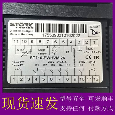 议价STORK温控器 ST710-PWHVM.26 件 成色