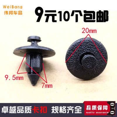 中网盖板保险杠卡子卡扣适用于沃尔沃VOLVOS80LS60S40XC90XCV60