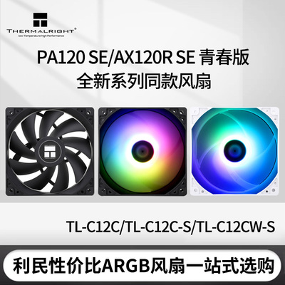 argb温控风扇台式机箱利民