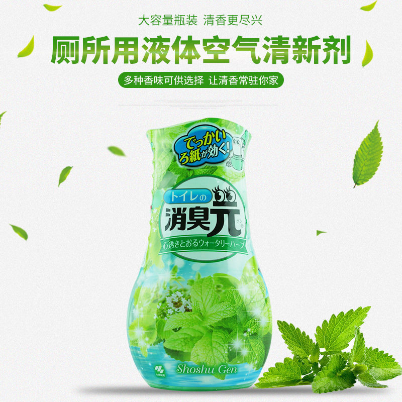 小林制药消臭元日本进口厕所卫生间香薰芳香剂空气清新剂除味薄荷