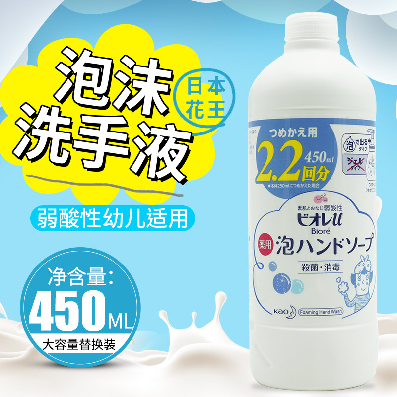 日本花王泡沫洗手液宝宝可用免替换装450ml 绿色/红色两款随机