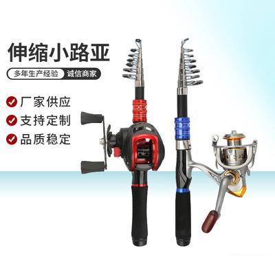 伸缩路亚竿小海竿套装全套短节