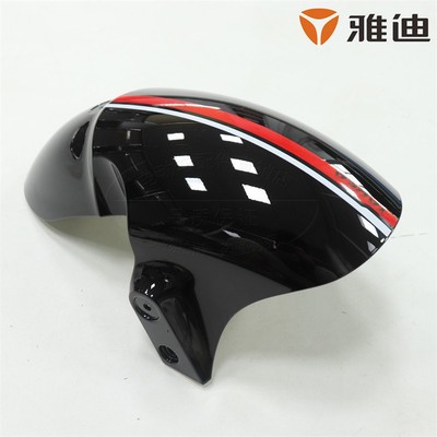 雅迪二代E8前泥板遮灰圈