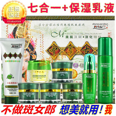 中华古韵丹雪尼兰补水嫩肤补水