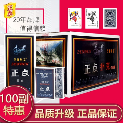 正点扑克牌整箱100副高档正品纸牌家用棋牌室8845朴克批厂家直销