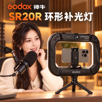 【新品现货】神牛SR20R全彩手持环形补光灯手机兔笼美颜灯打光灯舞蹈运镜手机拍照摄影拍摄支架美颜灯FX光效