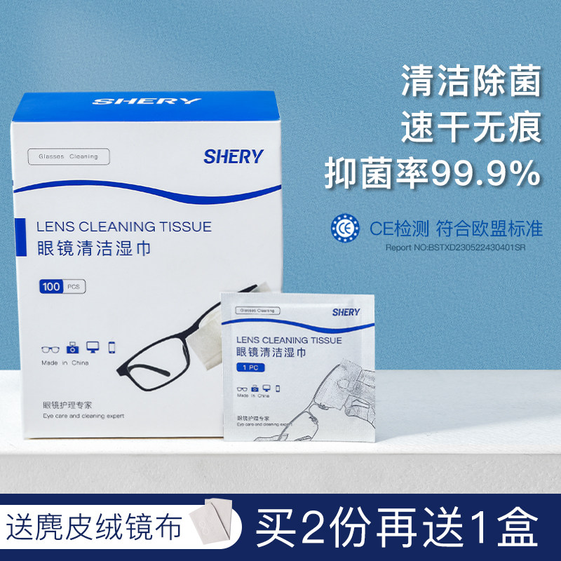 擦眼镜纸湿巾一次性防雾眼镜布专业清洁镜片擦拭手机屏幕专用神器