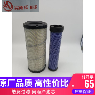 久保田挖掘机KX183/185空气滤清器222425A1 AF25588 P827653