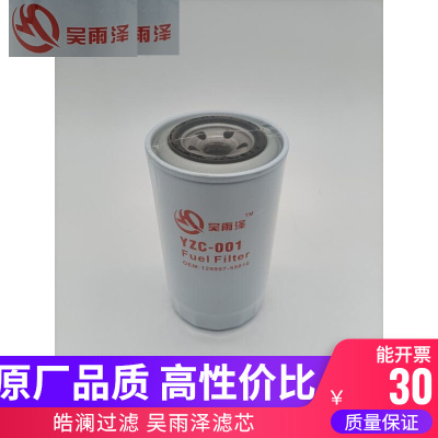 机油滤芯119005-35170柴油滤芯129907-55810洋马机柴滤94/98发动