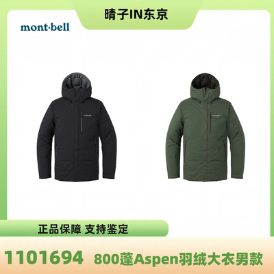 mont·bell男款防水防风羽绒服
