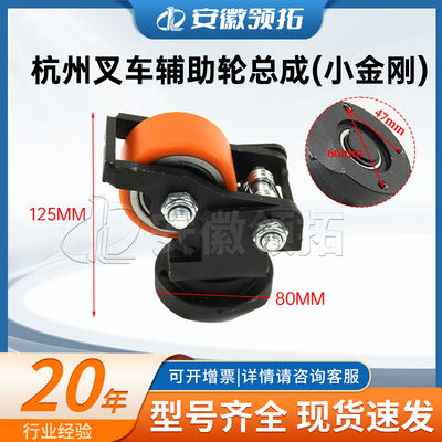 辅助轮总成搬运车70*406204轴承
