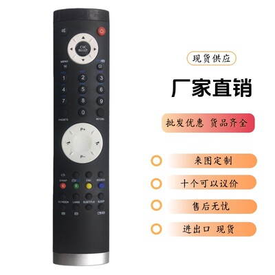 RC1050Remotntrol适用H