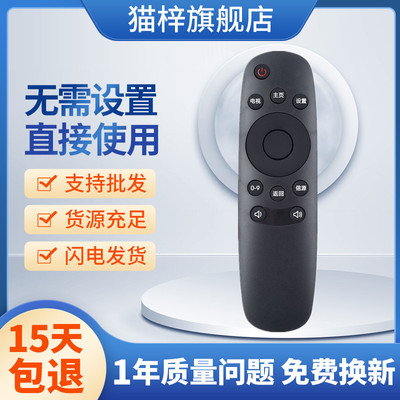 适用长虹CHIQ启客电视遥
