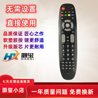 全新电视机遥控器长虹