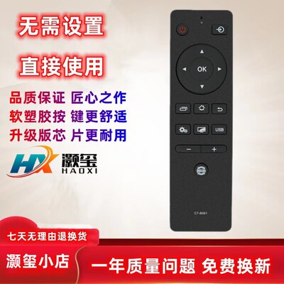 适用于东芝电视遥控器灏玺