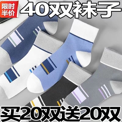 中筒防臭男款男士中长袜春夏秋潮