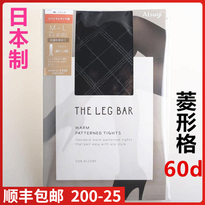 日本进口ATSUGI厚木丝袜春秋60D